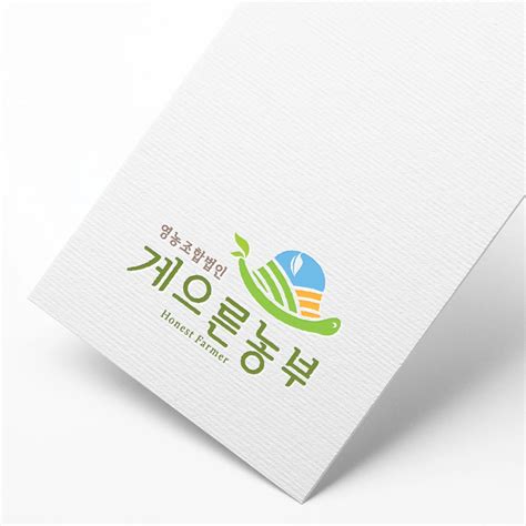 게으른농부 브랜드 디자인 로고 디자인 포트폴리오 크몽