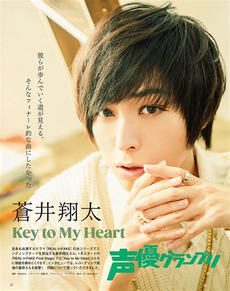 【声グラ2月号】「key To My Heart」をリリースする蒼井翔太さんが登場！ Edテーマを担当する「real⇔fake Final