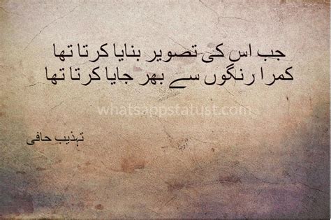 500 Best Tehzeeb Hafi Poetry Images In Urdu Sad Tehzeeb Hafi Shayari