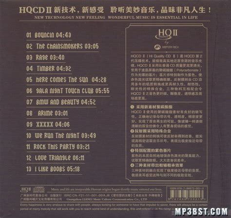 群星 《疯够了·英文djhqcdⅡ》2016车载强劲舞曲 Wav Mp3bst