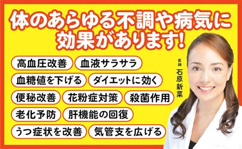 Jp お医者さんがすすめる 不調を治す10倍ショウガの作り方 Ebook 石原 新菜 Kindleストア