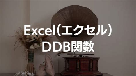 Excelのpi関数で円周率を簡単に活用しよう！【基本から応用まで】｜it解決チャンネル