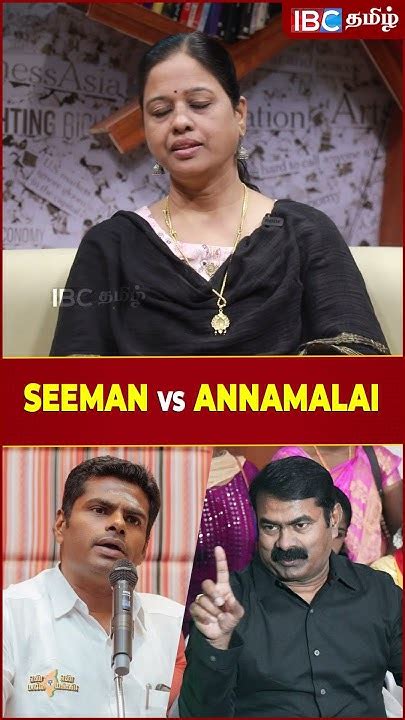 Seeman Vs Annamalai Nachiyal Suganthi Ibc Tamil Naam Tamilar
