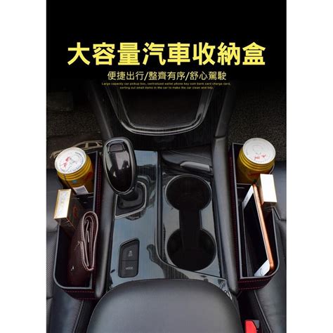 椅縫收納盒 車用置物架 汽車收納盒 汽車座椅縫隙收納盒 車縫置物盒 汽車椅縫置物盒 副駕駛置物 汽車收納 汽車置物架 露天市集 全台最