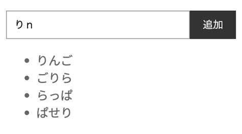 Reactでinput要素に入力した内容を反映 にゃるぴの備忘録