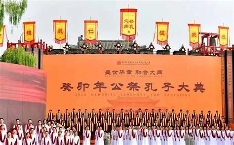 癸卯年祭孔大典在山东曲阜举行 知乎