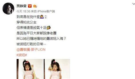 贾静雯女儿波妞穿得像公主，表情却杀气十足，眉眼越来越像萧敬腾