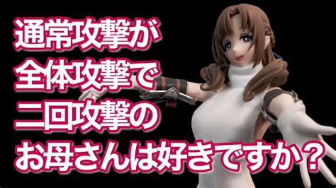推定 歳の人妻大好真々子を魔改造する方法通常攻撃が全体攻撃で二回攻撃のお母さんは好きですかDIY modified Figure MAMAKO Ohsuki YouTube