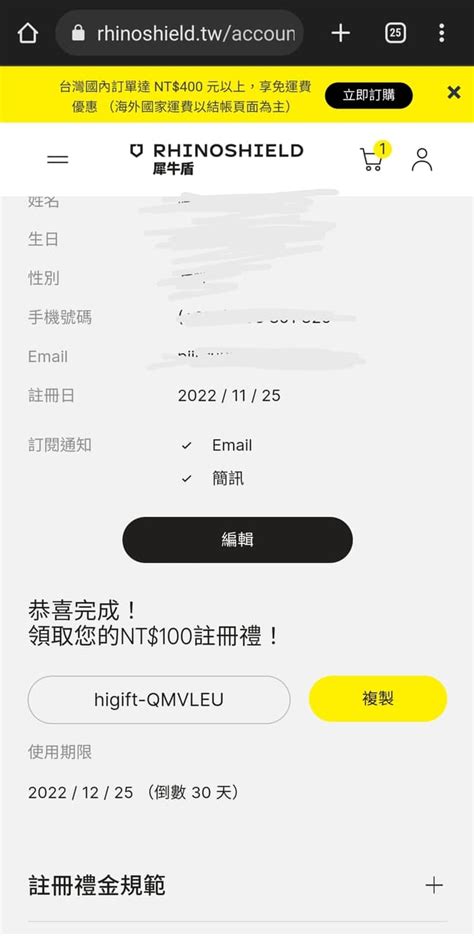 贈品 犀牛盾優惠卷100＄ 省錢板 Dcard