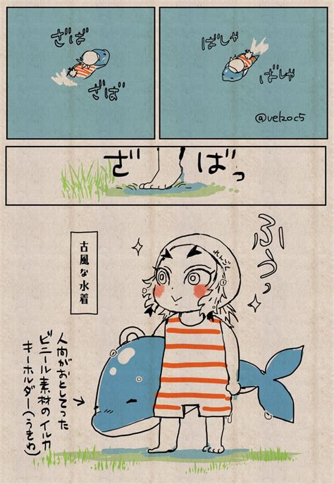 「夏が過ぎてだいぶ経つけどエンバシラヘラさんの水着2022 」雪平の漫画