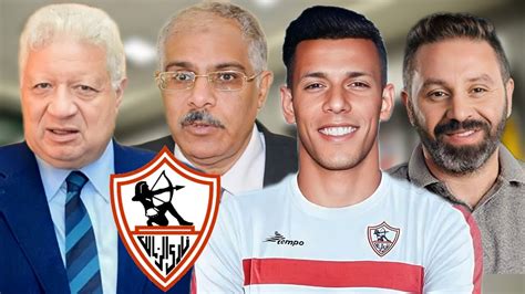 رسميا قرارات جديدة في قيد الصفقات الجديدة للزمالك وغضب مرتضي منصور من