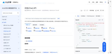 Postman调用火山引擎对话api接口火山引擎api接口测试 Postman Csdn博客