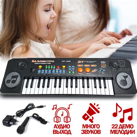 Детский синтезатор Keyboard 0888 37 клавиш Чёрный Детское игрушечное ...