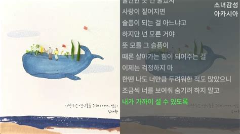 김재환 시작되는 연인들을 위해 Feat 별은 Youtube