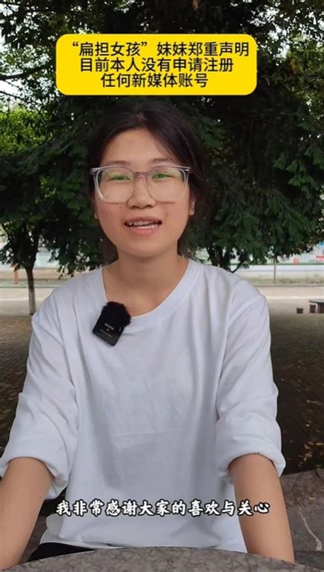 扁担女孩”刘燕郑重声明！