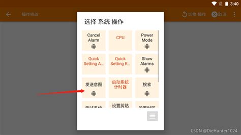 从0到1,教你如何使用taskerautojs实现自动化操作tasker打开auto Csdn博客 从0到1,教你如何使用taskerautojs实现自动化操作tasker打开auto Csdn博客