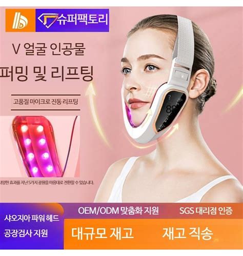 갈바닉 얼굴 마사지기 홈케어 괄사 고주파 Led 리프팅 피부관리기 기계 티몬