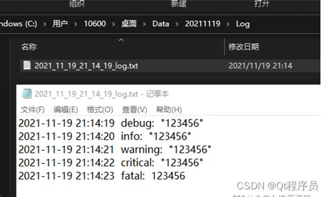 Qt日志管理系统实现 CSDN博客