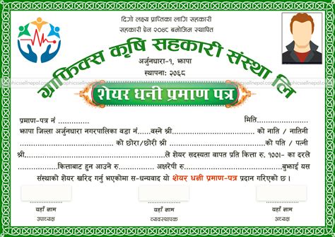 Fn 18052 Red Cross Certificate Graphic Sell Nepal