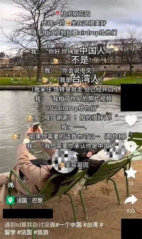 中國留學生巴黎遇台情侶 遭回一句秒愣：遇到台獨算我自討沒趣 兩岸傳真 全球 Nownews今日新聞