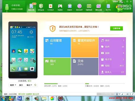 Android开发发布真机调试视频教程java知识分享网 免费java资源下载