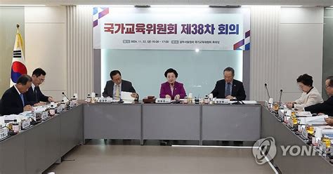 국교위 중장기 국가교육발전계획 자문 전문위원 재구성