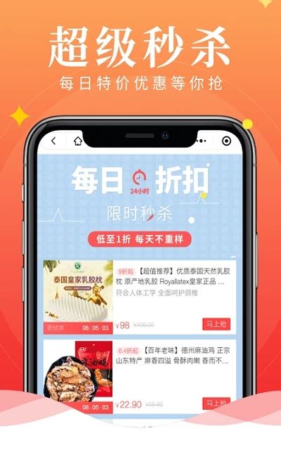 心动优选电商app图片预览 绿色资源网