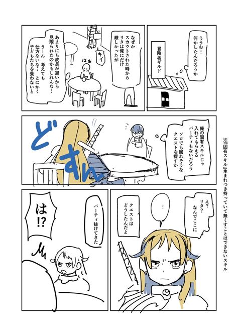 「進捗おわり 」杉浦 次郎の漫画