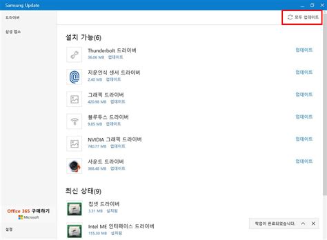 삼성 Pc 바이오스펌웨어 업데이트 방법