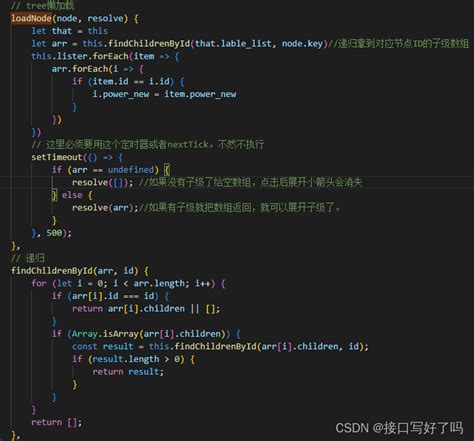 【el Tree大量数据卡顿解决】el Tree利用懒加载解决大数据量卡顿问题，el Tree懒加载回显方法el Tree懒加载数据回显