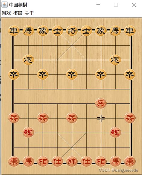 Java 编写的中国象棋程序2 优秀作品 下载代码即可以运行 Csdn博客