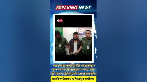 ঢাকা মোহাম্মদপুর থানাধীন জাতীয় অর্থোপেডিক হাসপাতাল ও পুনর্বাসন