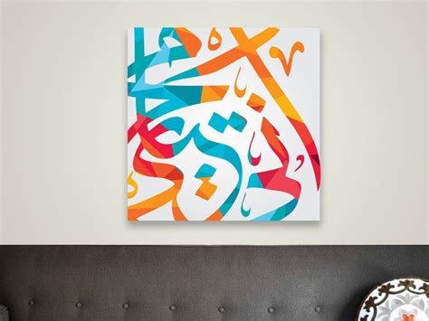 Arabic Islamic Calligraphy Tasbeeh Subhan Allah Alhamdulilah Allahu