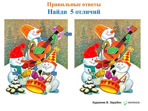 игра презентация онлайн