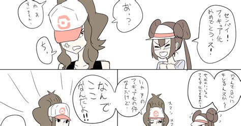 ポケットモンスター トウコさんフィギュア化おめでとう漫画 アウェイ田のマンガ 漫画 ポケモン女主人公 ポケモンbw Pixiv
