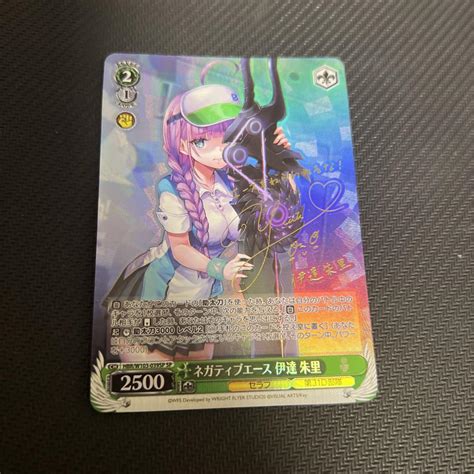 ヴァイスシュヴァルツ ヘブンバーンズレッド ネガティブエース 伊達 朱里 Sp メルカリ
