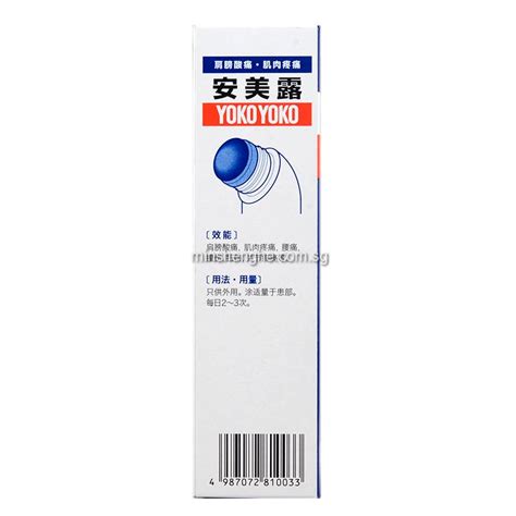 Ammeltz Yoko Yoko 82 Ml