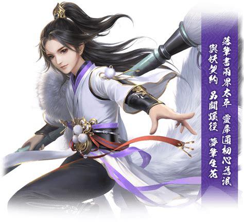 《新誅仙》手遊官方網站 情撼九天一劍誅仙