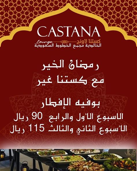 ‎castana Lounge كستنا لاونج‎ Castanalounge • Instagram Photos And Videos