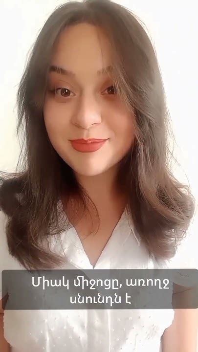 Իսկ դու ուզու՞մ ես ճիշտ ու գրագետ սնվել սովորել և լավ ինքնազգացողություն ունենալ Դիր կամ գրիր