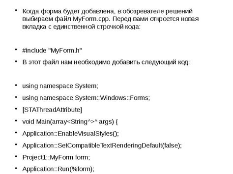 проект Windows Forms в Visual Studio на C запустить Visual Studio