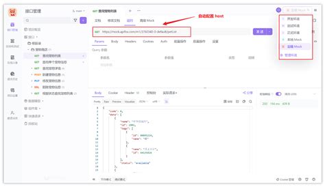 postman 中如何配置 host？图文配置教程