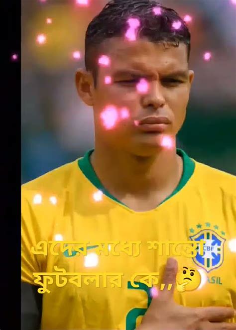 এদের মধ্যে সবচেয়ে শান্তো‌ ফুটবলার কেfootball Short Video Youtube