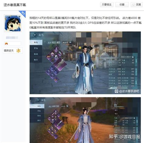 《逆水寒》手游到底氪不氪？内测玩家表示，分钱不花跟大佬相同战力 知乎