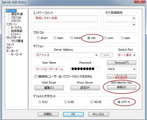 SSHでのデータベース接続 エトセトラ備忘録