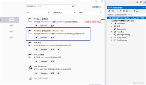 Cmqtt编程06 Mqtt服务器和客户端winform版c Mqtt服务器 Csdn博客 Cmqtt编程06 Mqtt服务器和客户端winform版c Mqtt服务器 Csdn博客