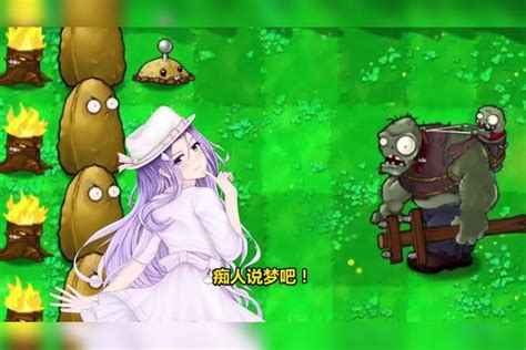 植物大战僵尸：小妹和僵尸将军谈判，植物变弱的原因竟然是？谈判植物大战僵尸将军