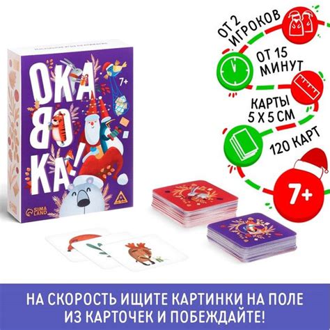 Настольная игра на внимание Окавока. Компакт, 120 карт - купить с ...