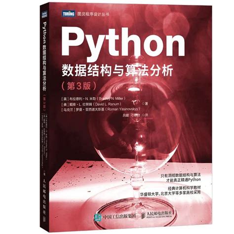 Python