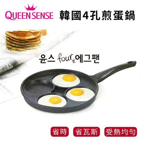QUEEN SENSE 韓國大理石重力鑄造4孔煎蛋鍋 鍋子 大理石鍋 煎鍋 煎盤 不沾鍋 平煎鍋 早餐鍋 平底鍋 Yahoo奇摩拍賣